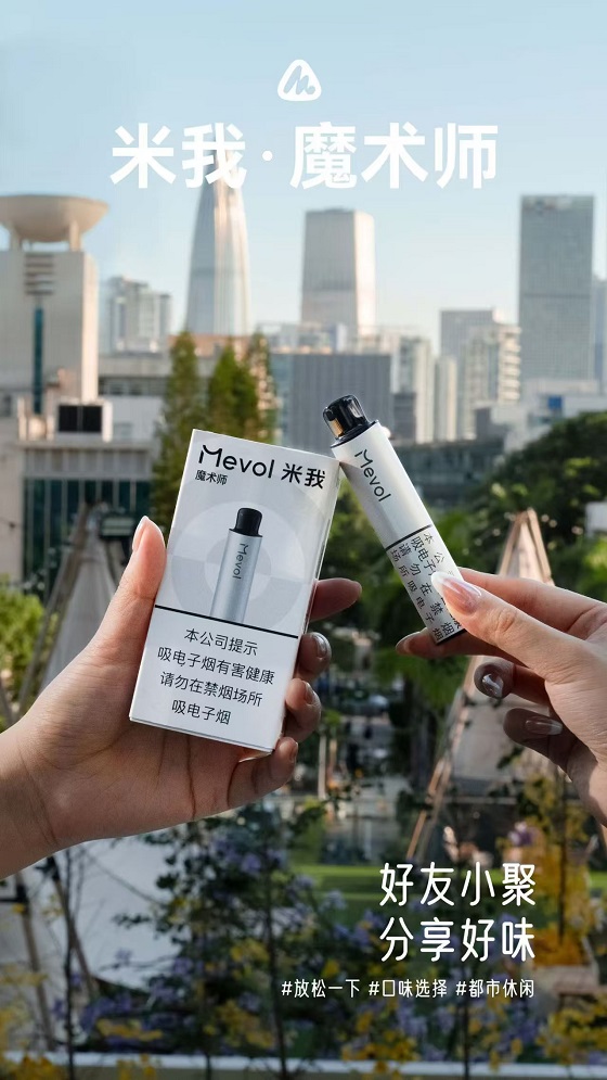Mevol米我“魔术师”系列：大容量与极致口感的性价比之选 | 悦享蒸汽